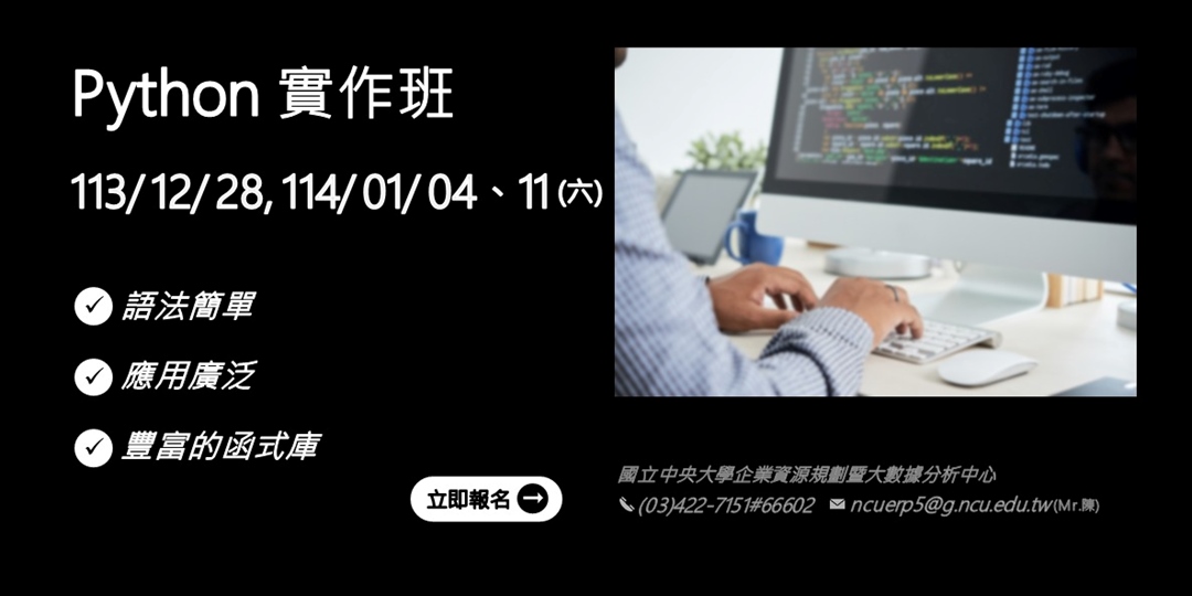 Python實作班｜ACCUPASS 活動通