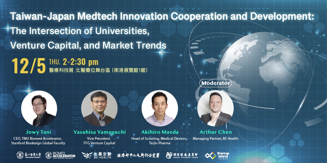 Taiwan-Japan Medtech Innovation Cooperation and Development｜Accupass 活動通