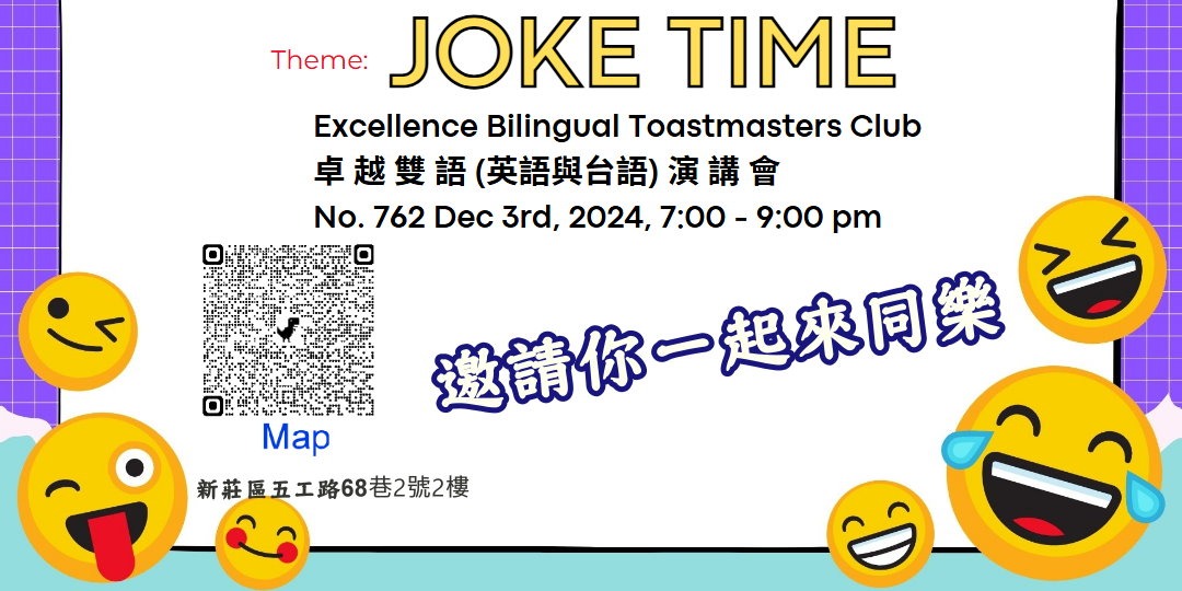 20241203~Joke Time｜Accupass 活動通