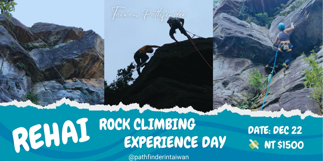 Rehai Rock Climbing Experience｜Accupass 活動通