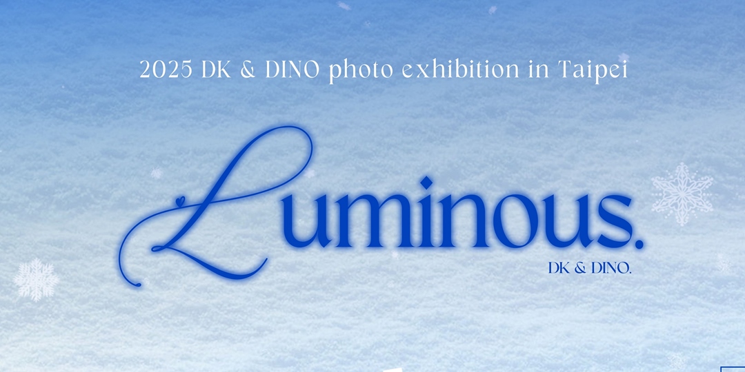 Luminous. 2025 DK&DINO Photo Exhibition in Taipei｜ACCUPASS 活動通