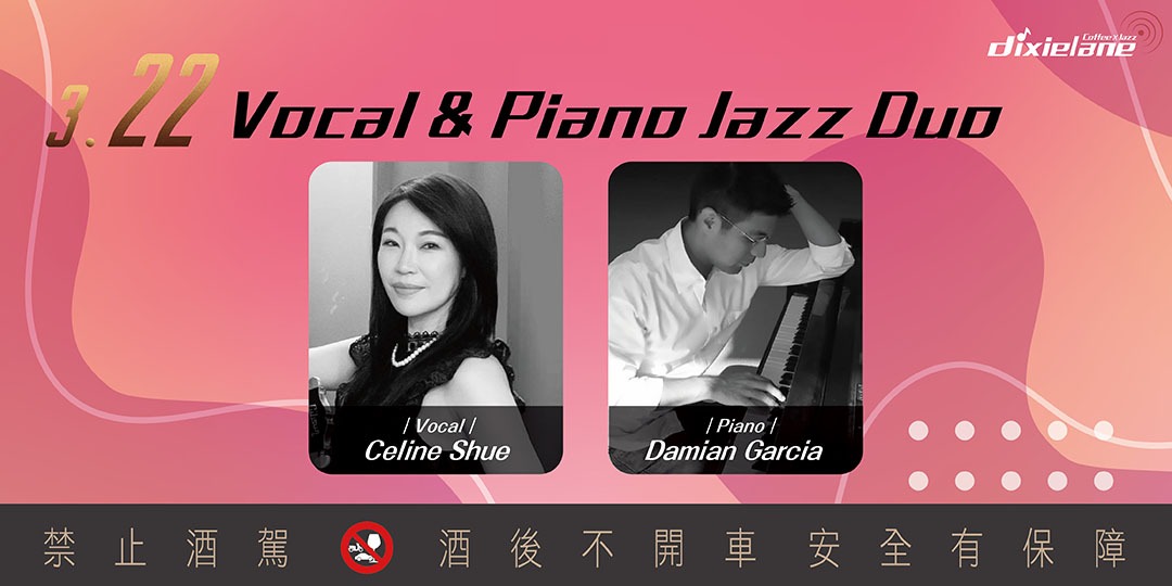 [ dixielane迪士巷｜爵士現場音樂會 ] 03/22 (六)｜Vocal & Piano Jazz Duo｜Celine Shue & Damian Garcia｜Accupass 活動通