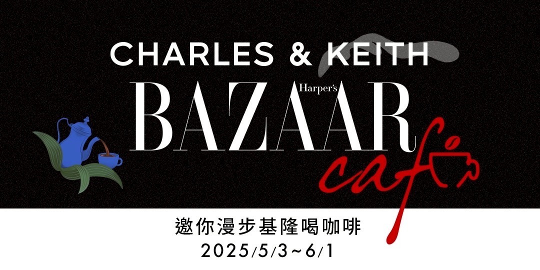 CHARLES & KEITH 攜手《BAZAAR》Café Tour，邀你漫步基隆喝咖啡｜Accupass 活動通