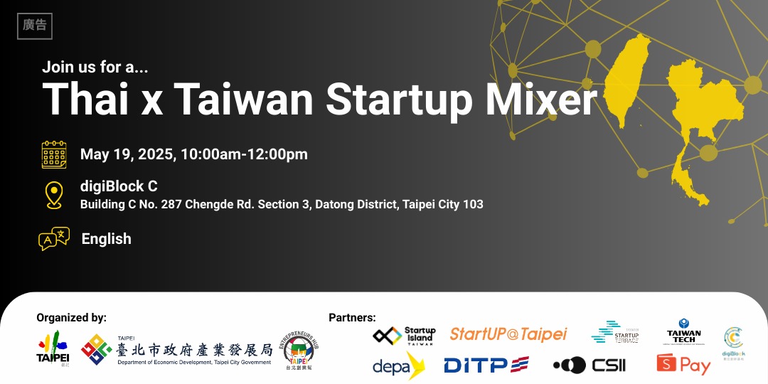 Thai x Taiwan Startup Mixer｜Accupass 活動通