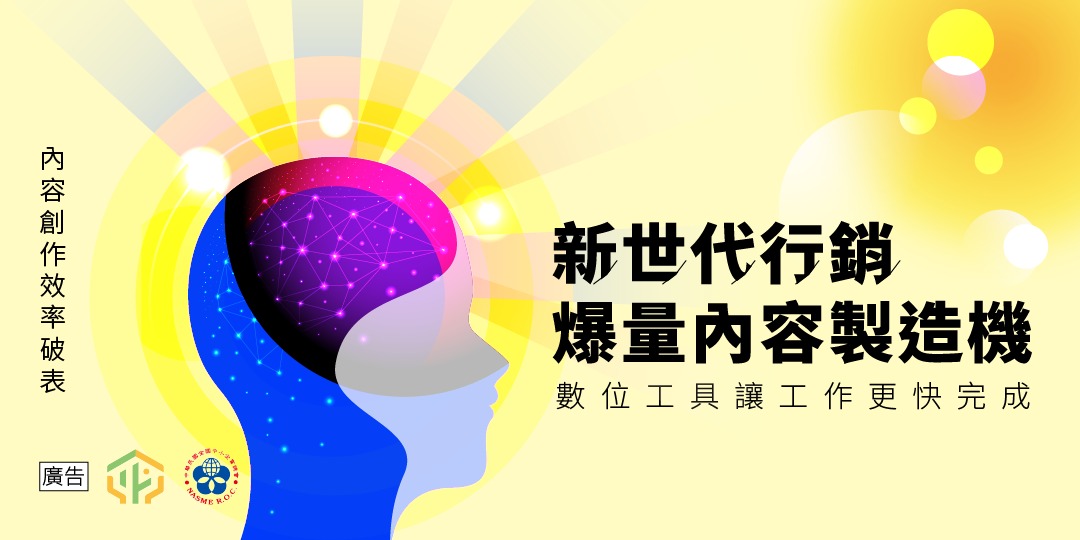 【免費講座】AI就是你的第二雙手，讓AI成為你的超強助攻｜Accupass 活動通