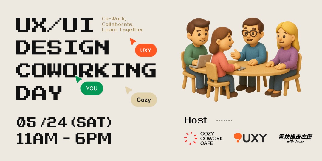 UI/UX Designer Co-Working Day 一起工作日｜Accupass 活動通
