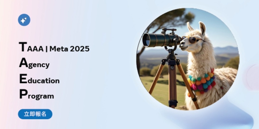 TAAA | Meta 平台核⼼課程 (第一堂)｜Accupass 活動通