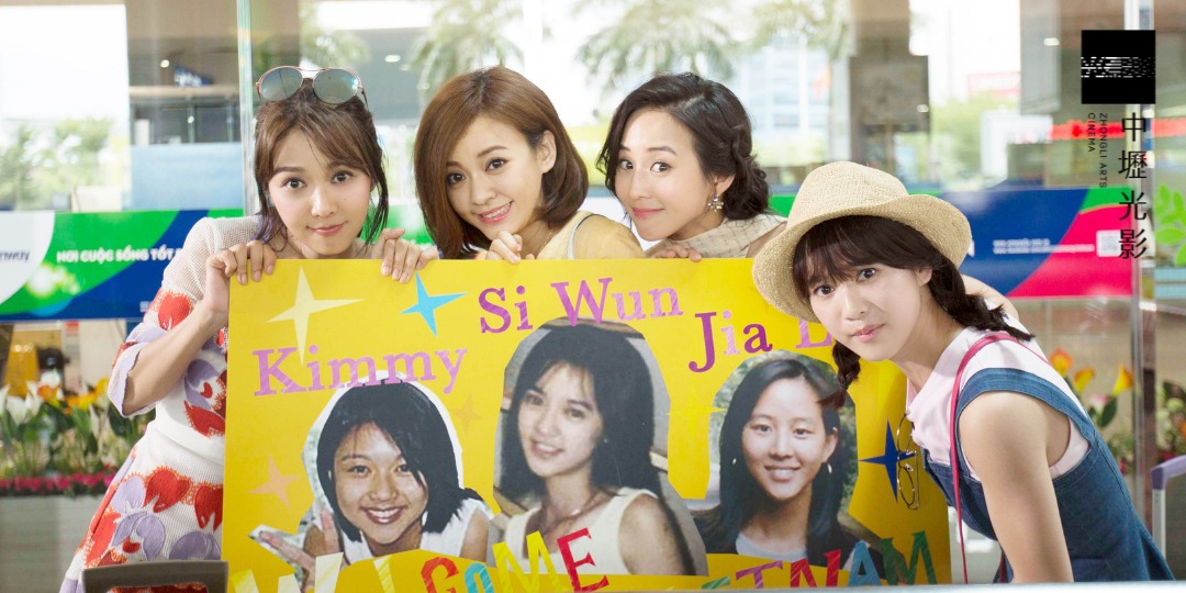 【我的青春紀念冊】06/27 閨蜜2 Girls 2｜Accupass 活動通