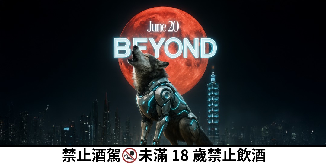 Beyond x Obsi - Latin Night｜Accupass 活動通