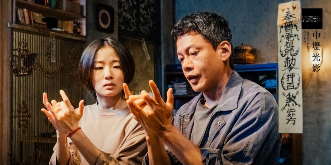 【禁忌映像】08/17 馗降：粽邪2 The Rope Curse 2｜Accupass 活動通