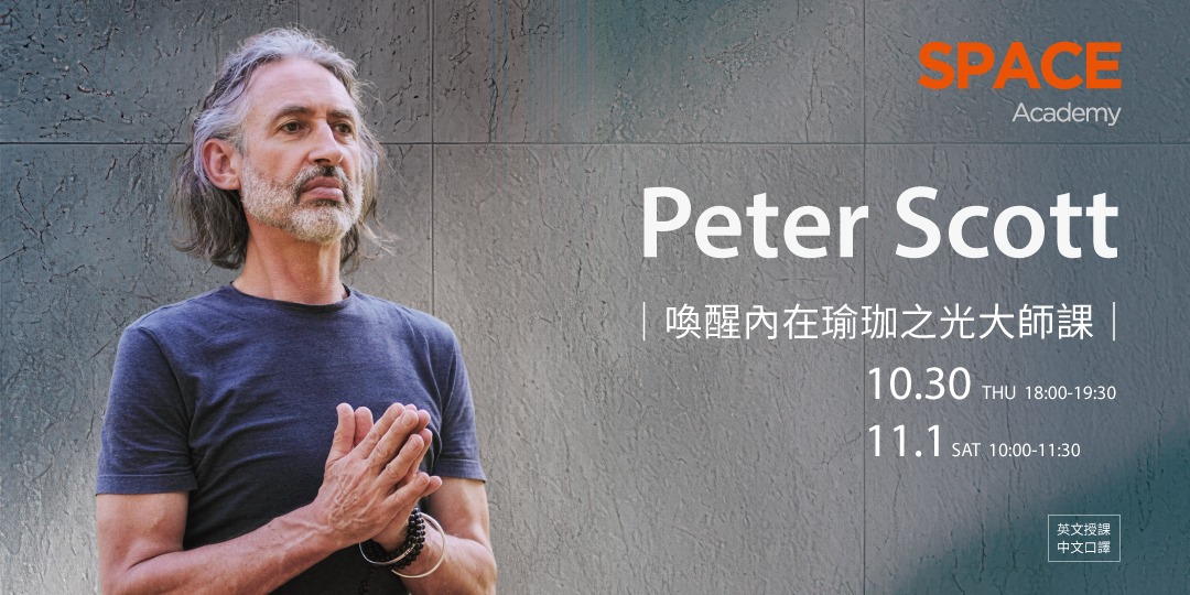 Peter Scott 喚醒內在瑜珈之光｜ACCUPASS 活動通
