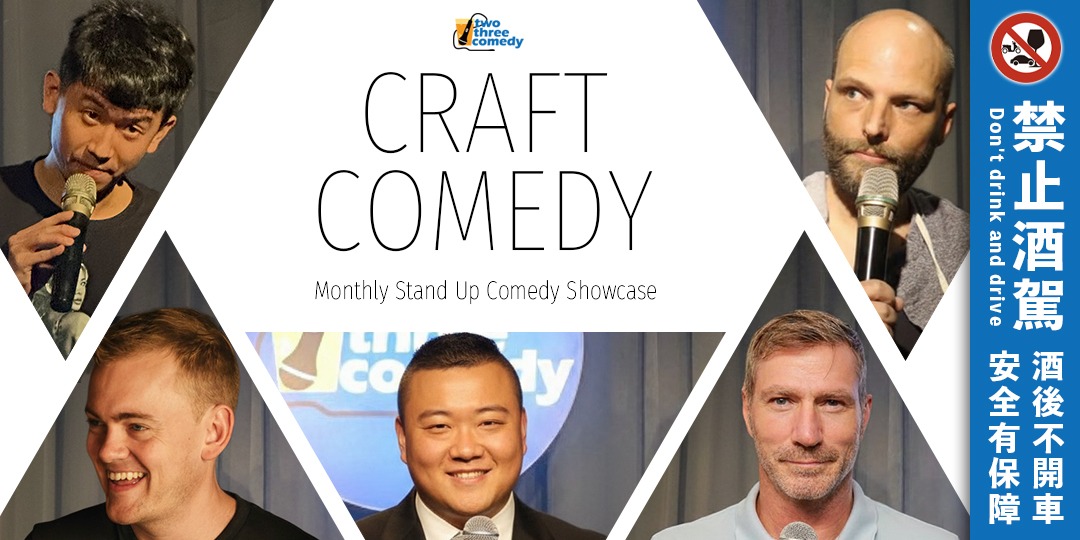 【Craft comedy】2025 September｜Monthly Stand Up Comedy Showcase｜ACCUPASS 活動通