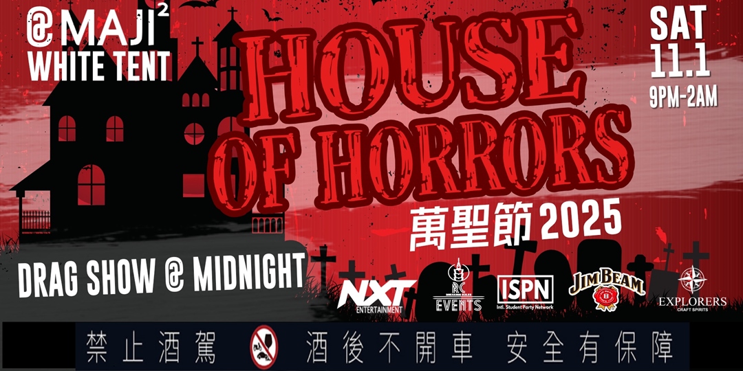 Halloween 2025 @ The Big Top Maji｜Accupass 活動通