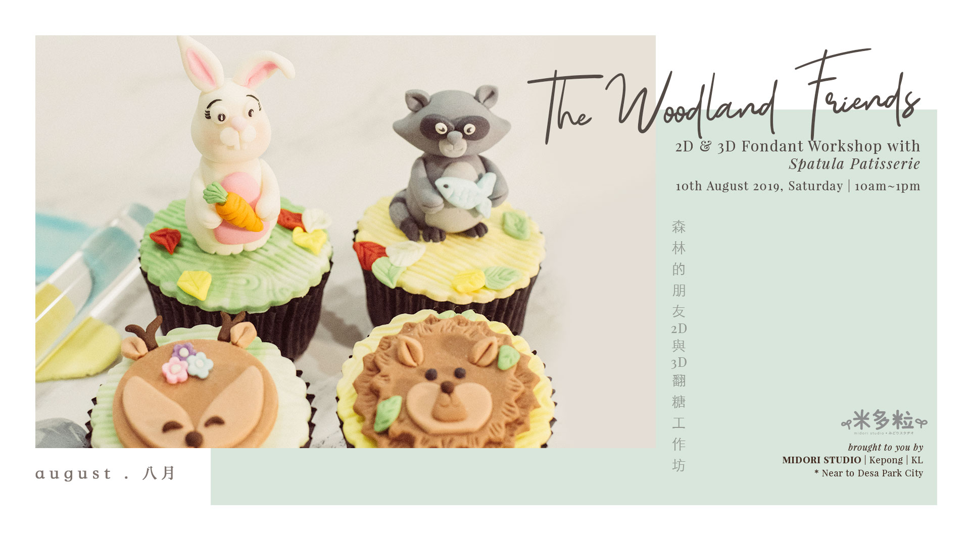 The Woodland Friends 2D & 3D Fondant Workshop • 森林的朋友2D與3D翻糖工作坊 ...