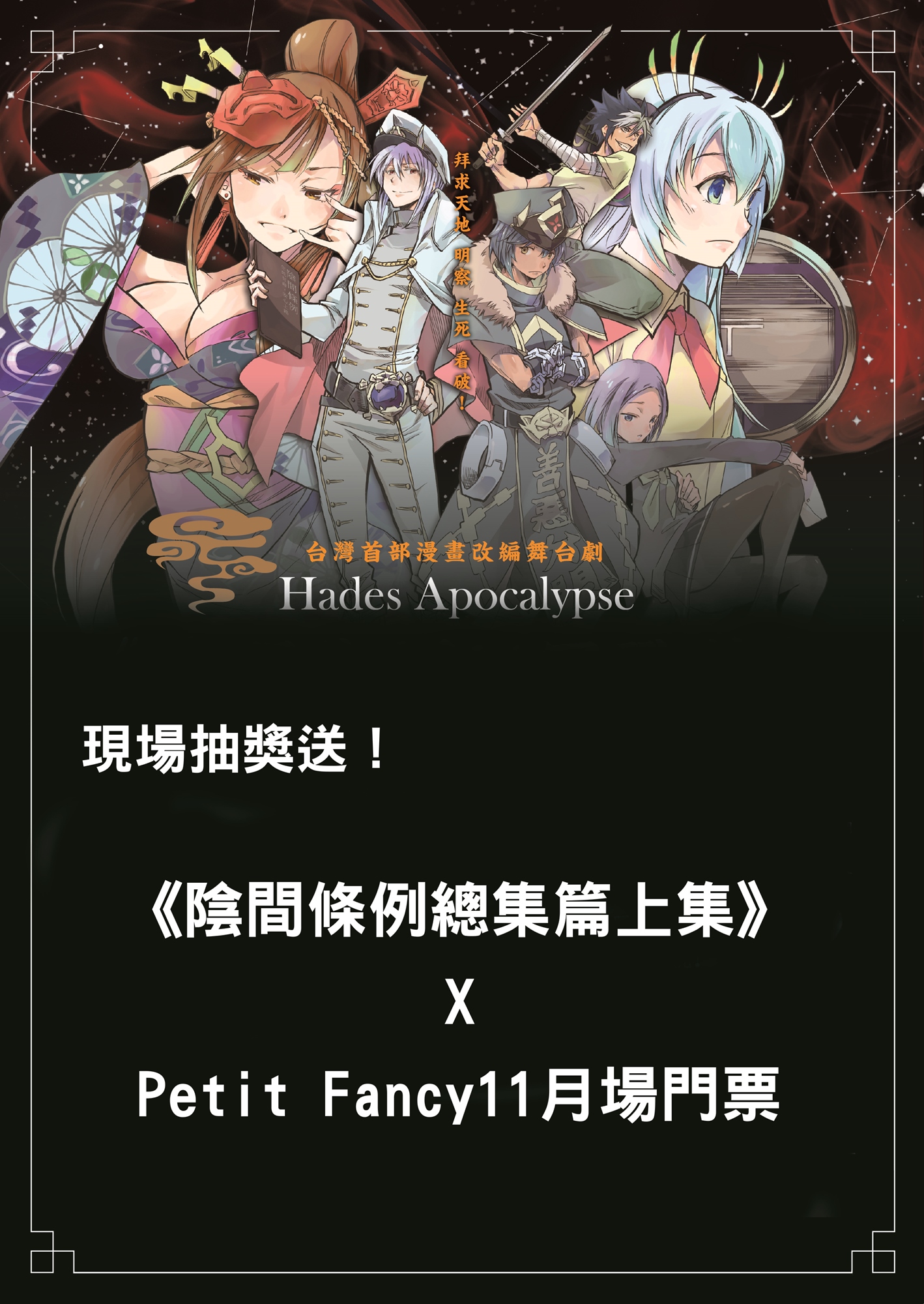 Acg下午茶─同人場次與社團的經營解秘！｜Accupass 活動通