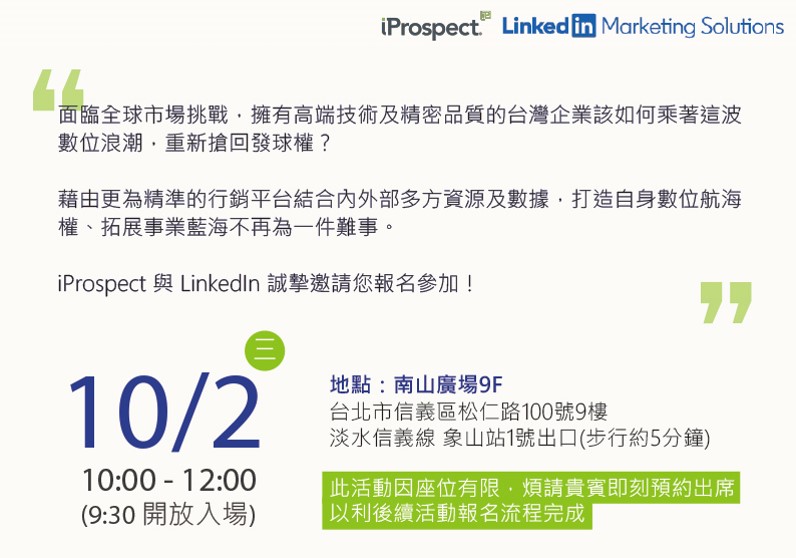 How to Expand your Business Abroad by Data Driven Solutions? ｜Accupass 活動通