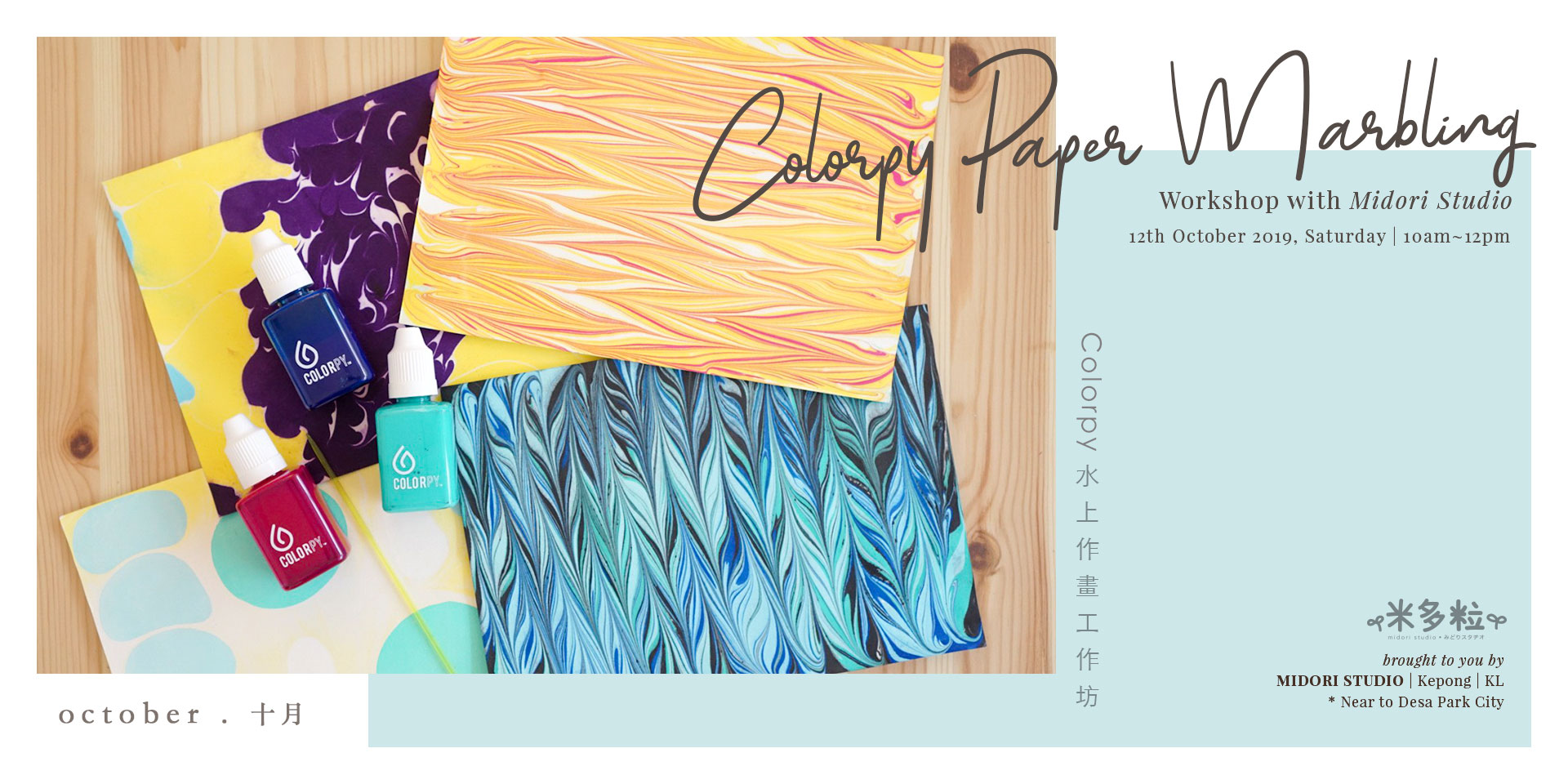 Colorpy Paper Marbling Workshop • Colorpy 水上作畫工作坊｜Accupass 活動通