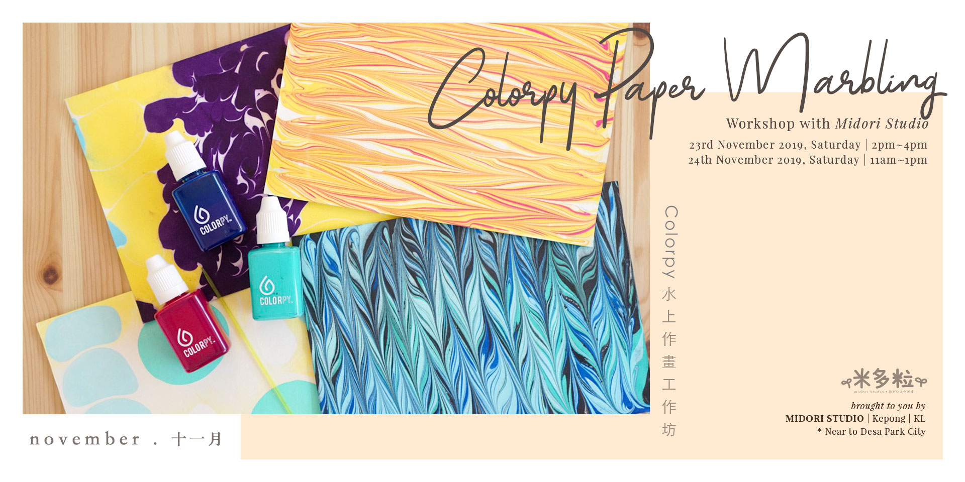 Colorpy Paper Marbling Workshop • Colorpy 水上作畫工作坊｜ACCUPASS 活動通