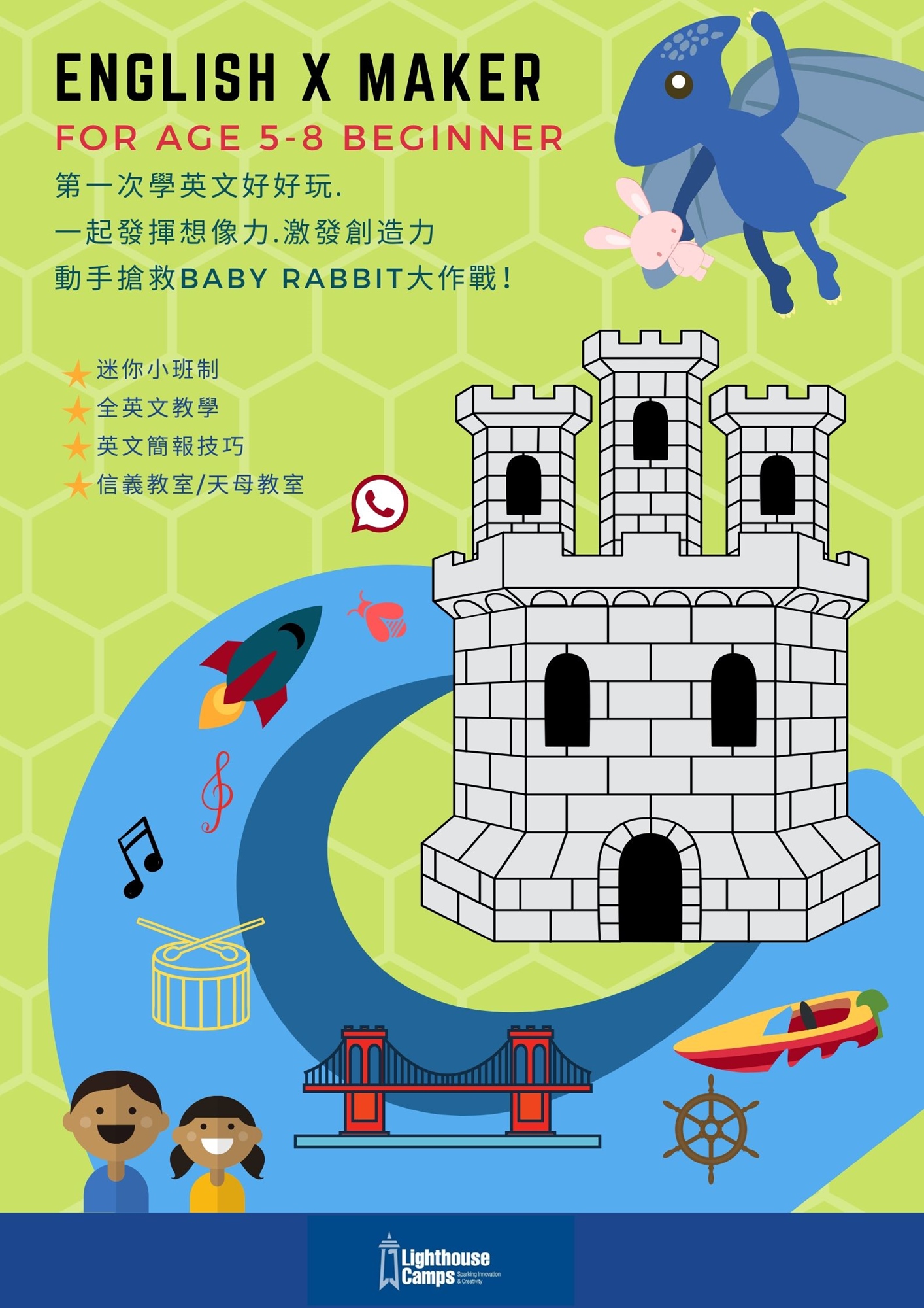 Lighthouse Camp｜2019 Winter Camp- ｜ACCUPASS 活動通