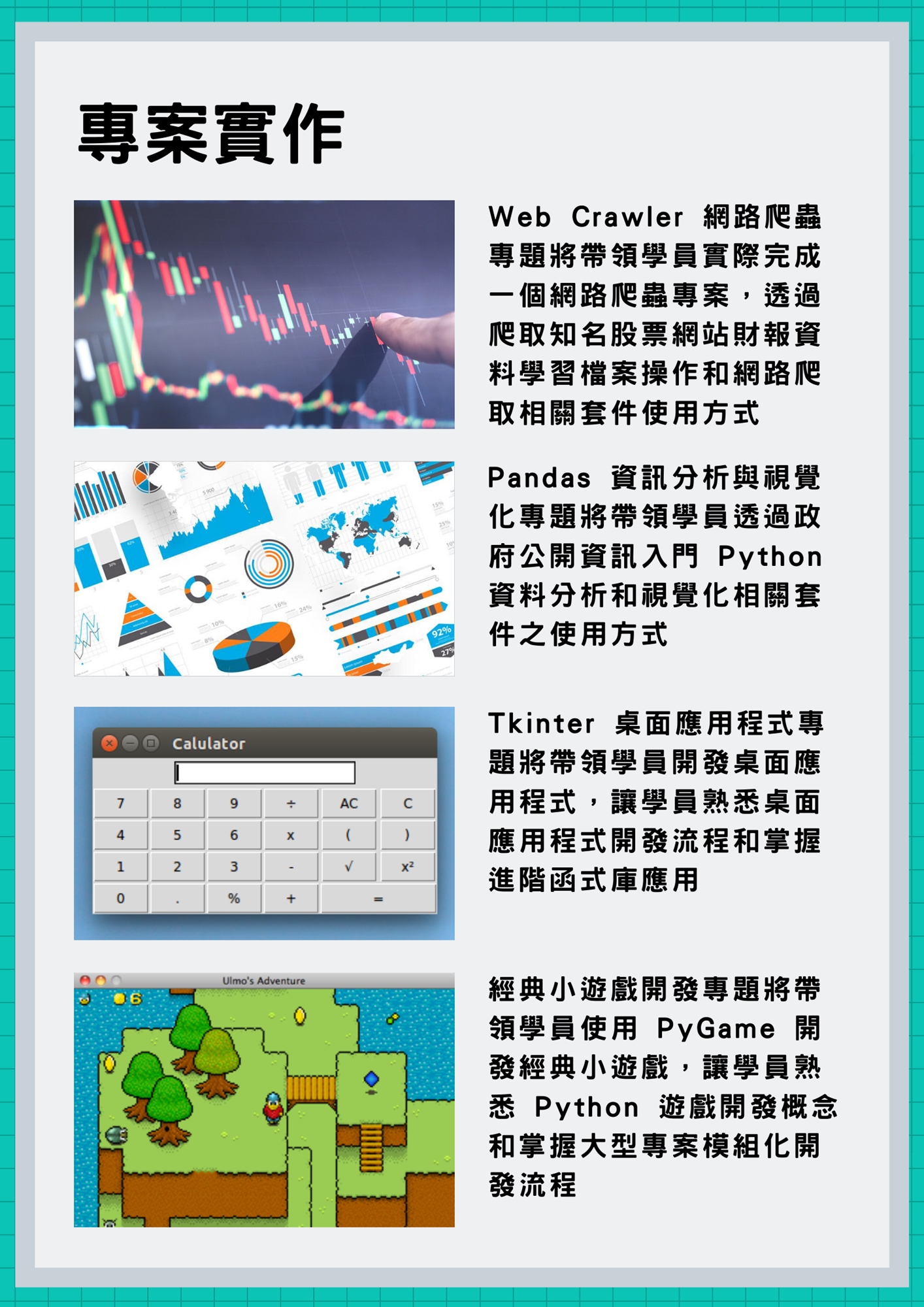 第 04 期 Python 程式設計入門共學營 【 8 週 24 個程式冒險,讓業界導師和同學帶你一起線上練功】|accupass 活動通