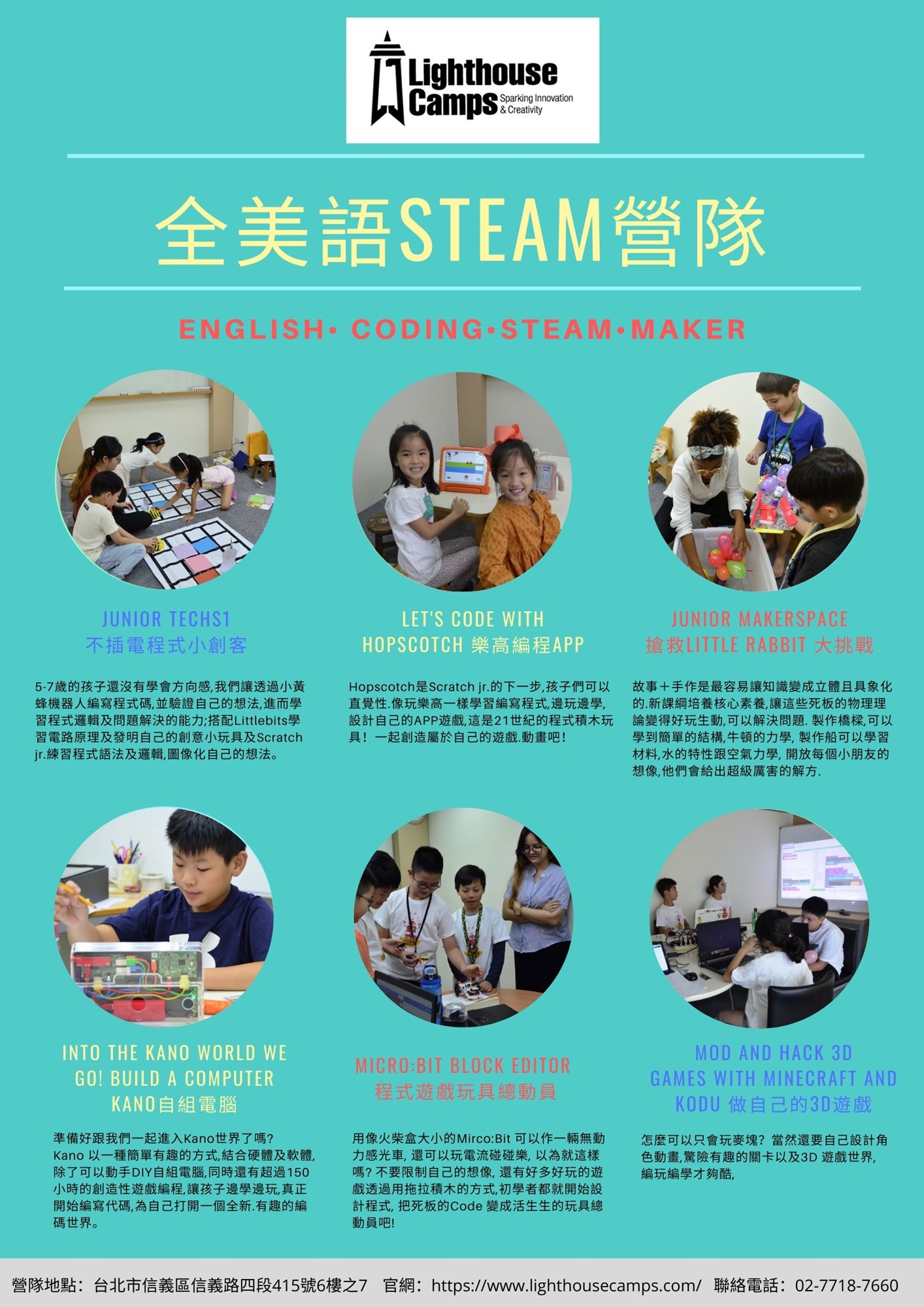 Lighthouse Camps -2020 兒童程式設計冬令營｜Accupass 活動通