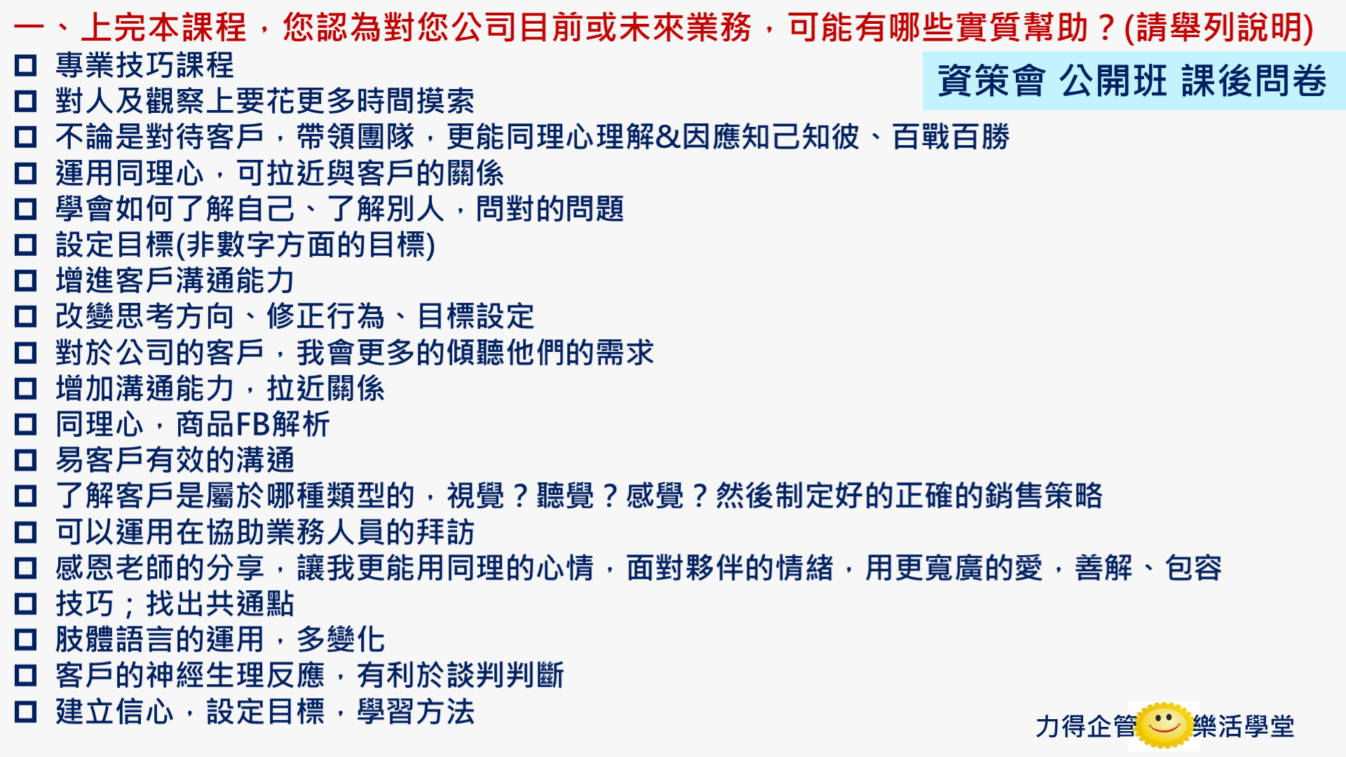 Nlp的成功銷售力~2021 最新線上版(正向銷售學!) |accupass 活動通