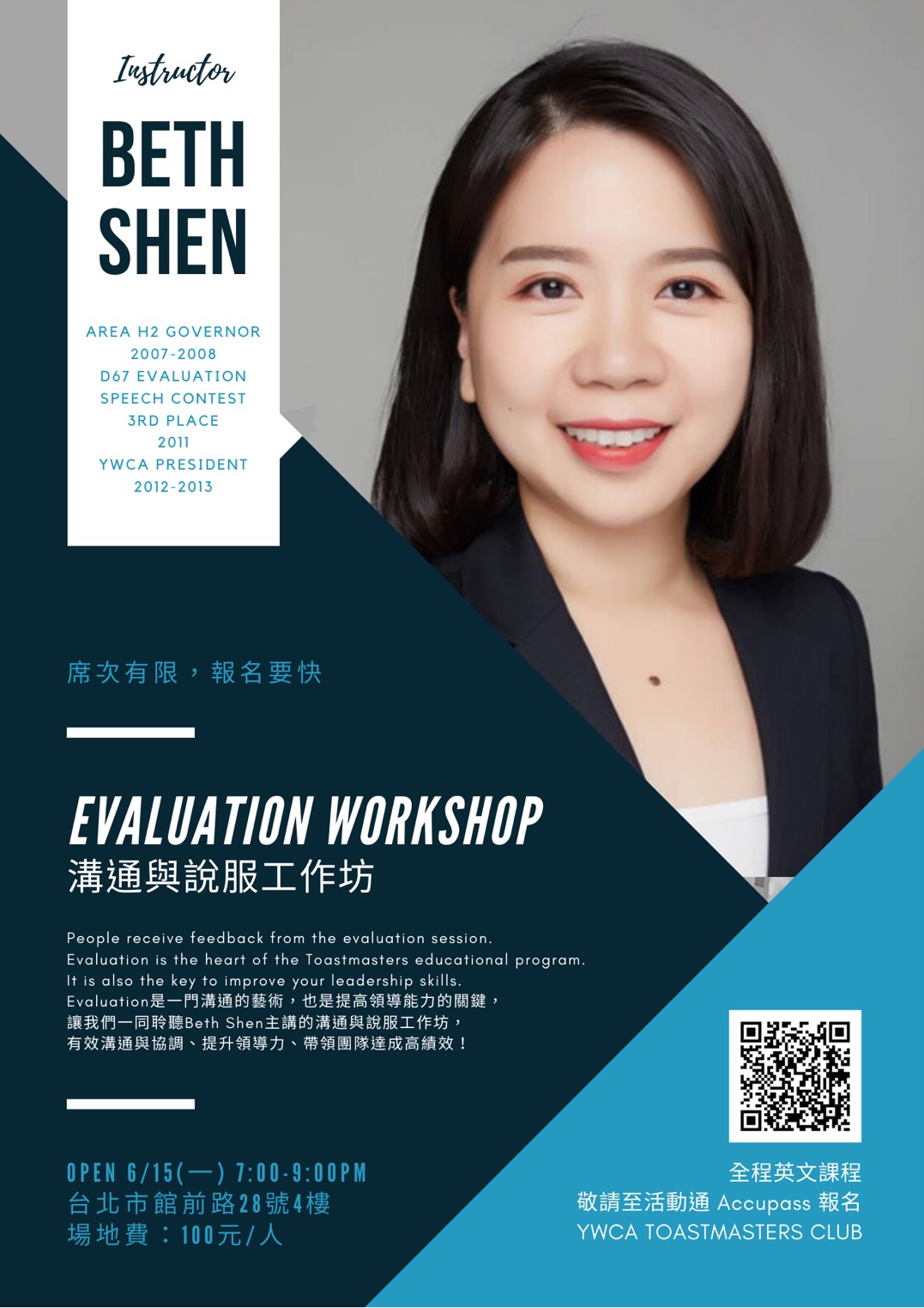 YWCA Toastmasters Club 英語演講會: Evaluation Workshop 溝通與說服工作坊！6/15 ...