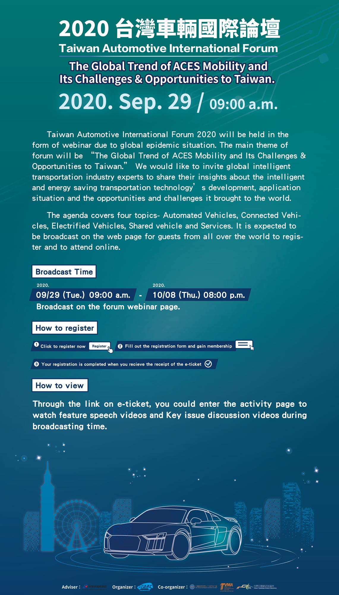 2020 Taiwan Automotive International Forum｜ACCUPASS 活動通