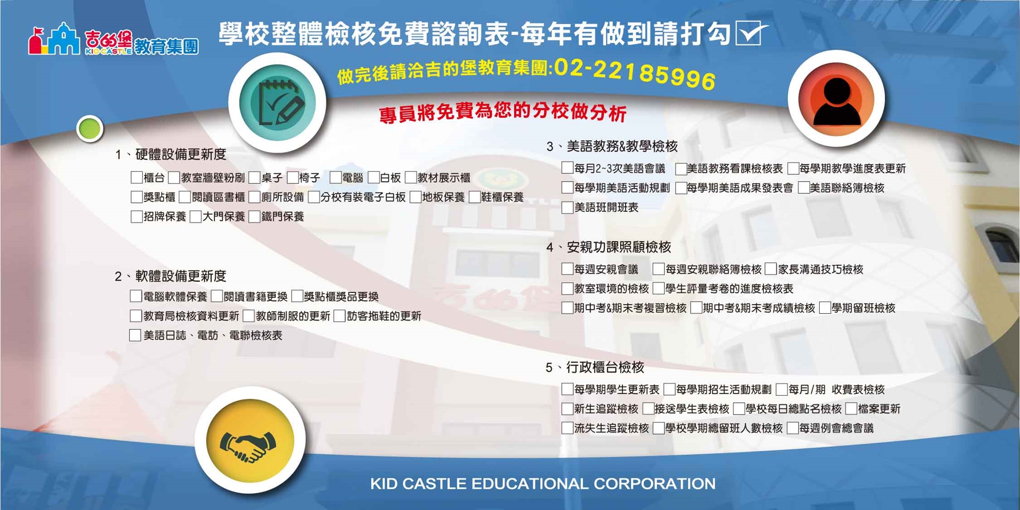 吉的堡菁英加盟說明會｜accupass 活動通