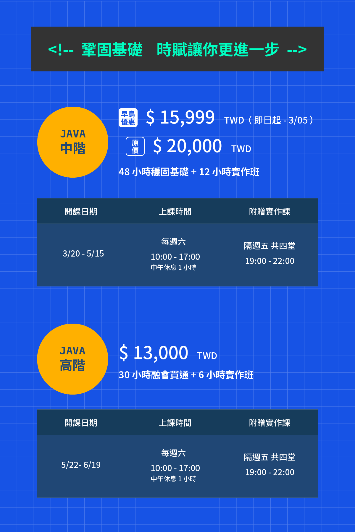 Java基礎系列課程｜Accupass 活動通