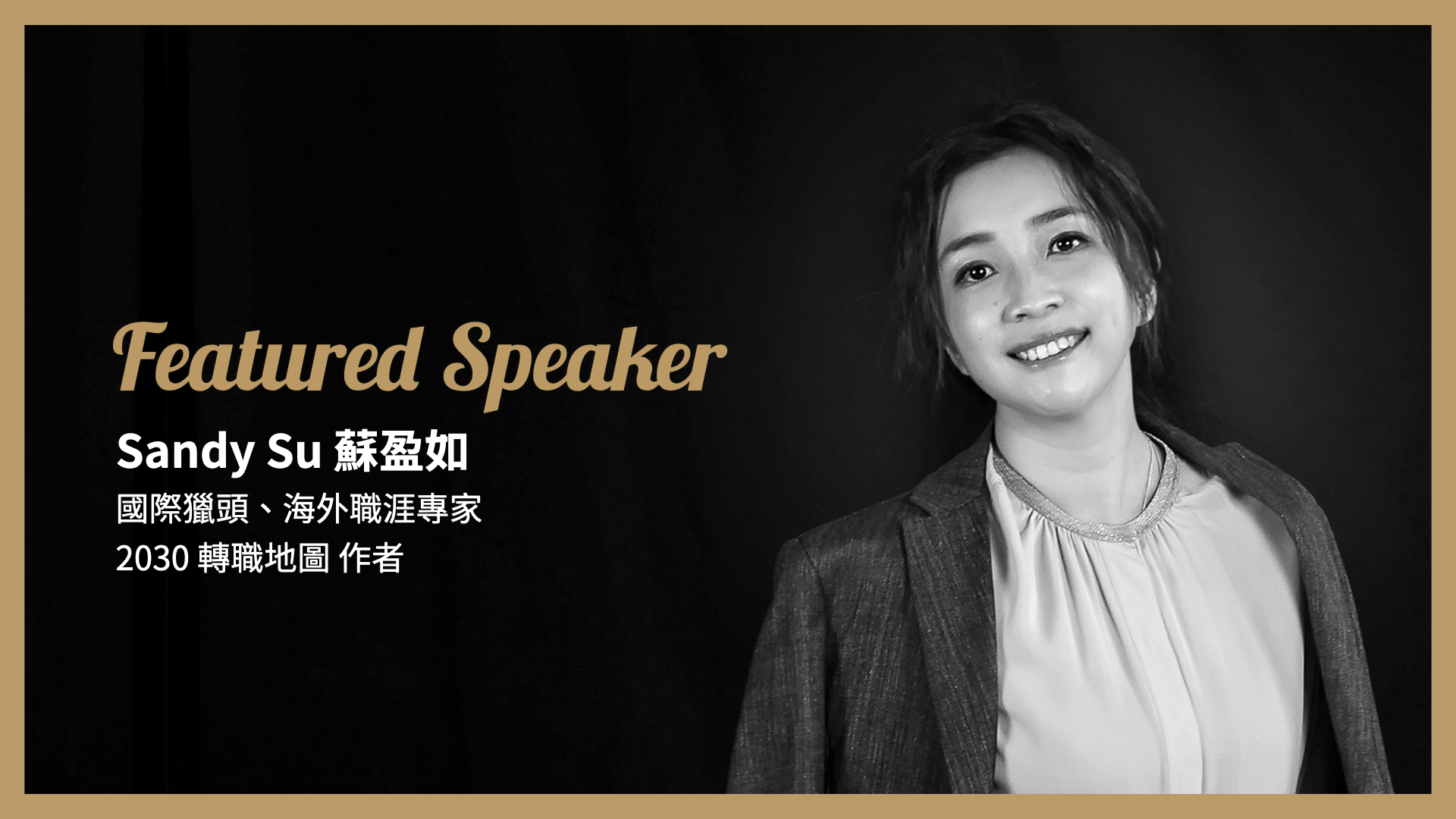 簡報小聚 #58 場 | 職涯發展，你需要簡報競爭力 !｜Accupass 活動通