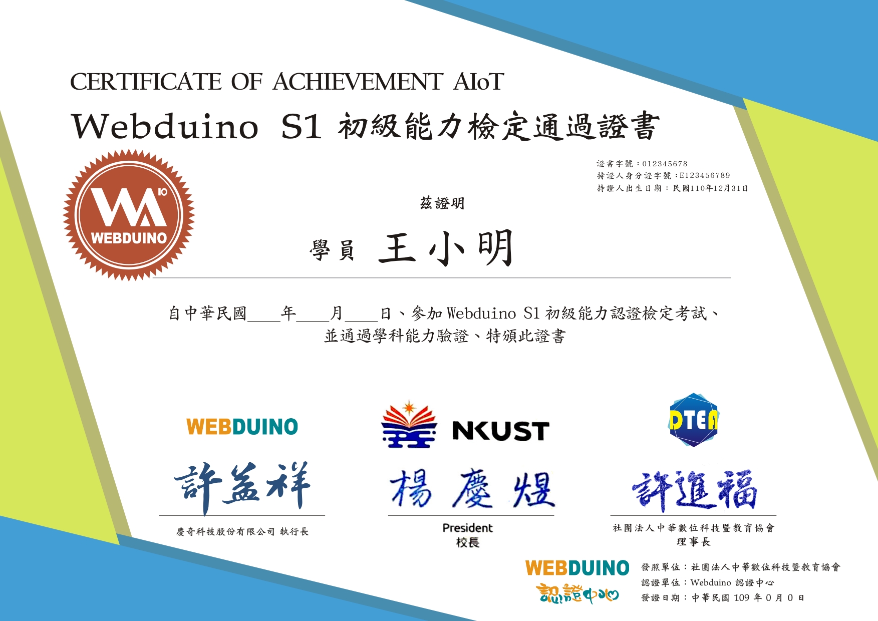 AIoT創意人才提升－Webduino S1物聯網初階技能暨整合能力線上考照班｜Accupass 活動通