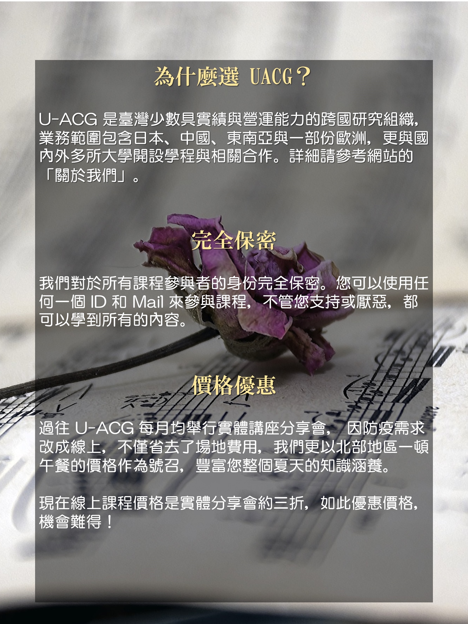 2021｜U-ACG 夏日電玩動漫研究課程｜Accupass 活動通