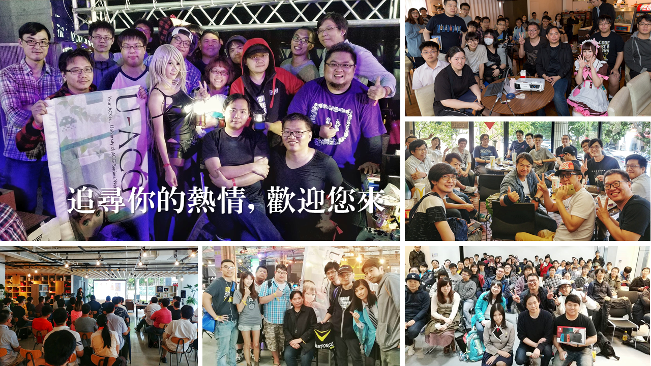 2021｜U-ACG 夏日電玩動漫研究課程｜Accupass 活動通