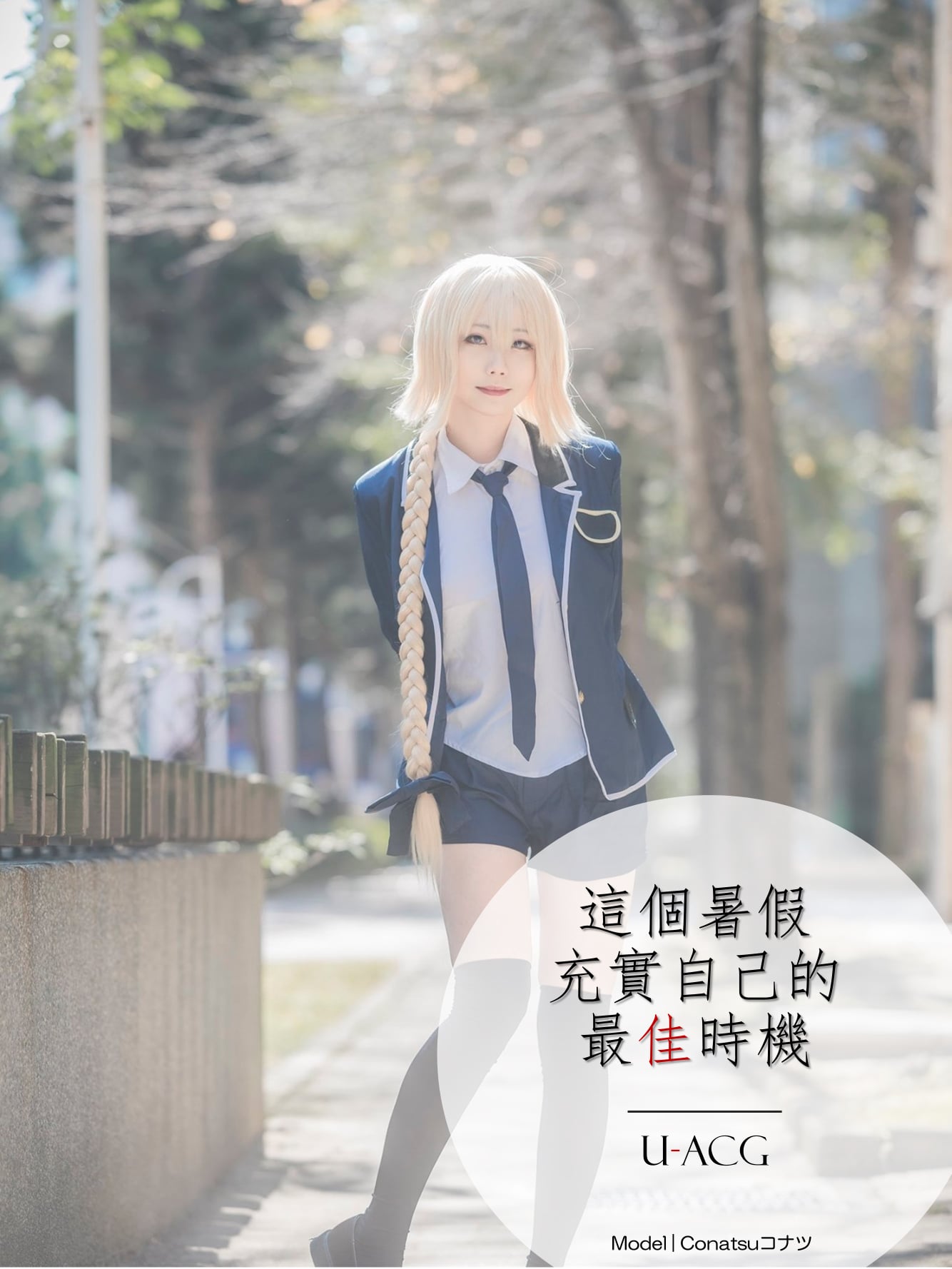 2021｜U-ACG 夏日電玩動漫研究課程（八月）｜Accupass 活動通