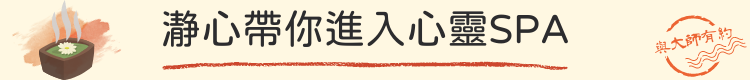 珍.強森的瀞心時光（Jayne Johnson：The Clearing Sight）｜清理焦慮雜訊、淨化心緒波瀾、靜入臨在之境｜Accupass 活動通