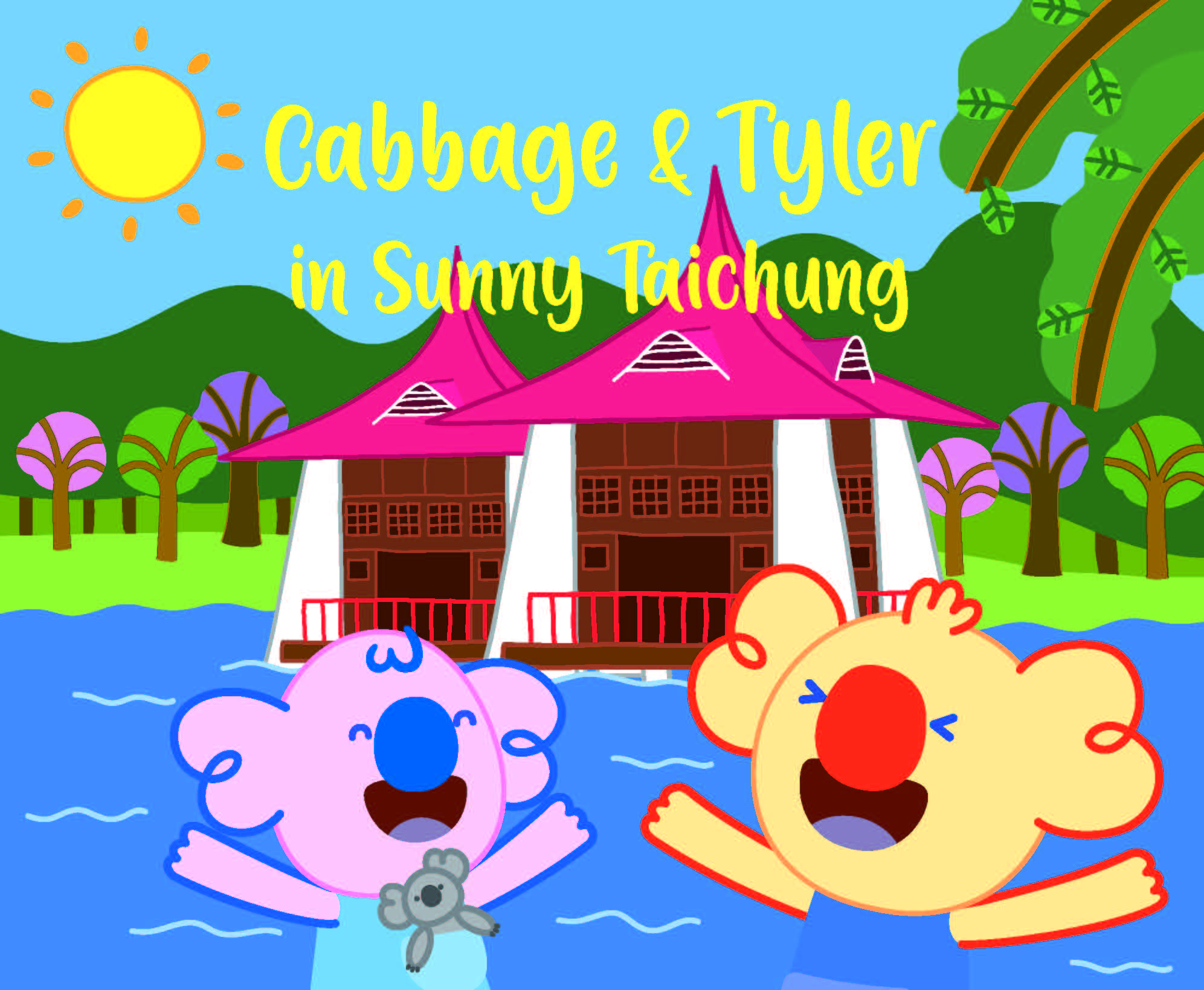 TIAF戶外大影院｜Accupass 活動通