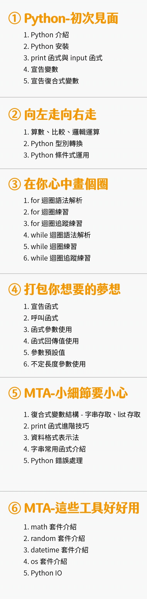 額滿候補中【PYTHON 核心能力-微軟 MTA 國際認證營】零基礎輕鬆入門，近年需求量最大的高薪程式語言，不可不會!｜Accupass 活動通