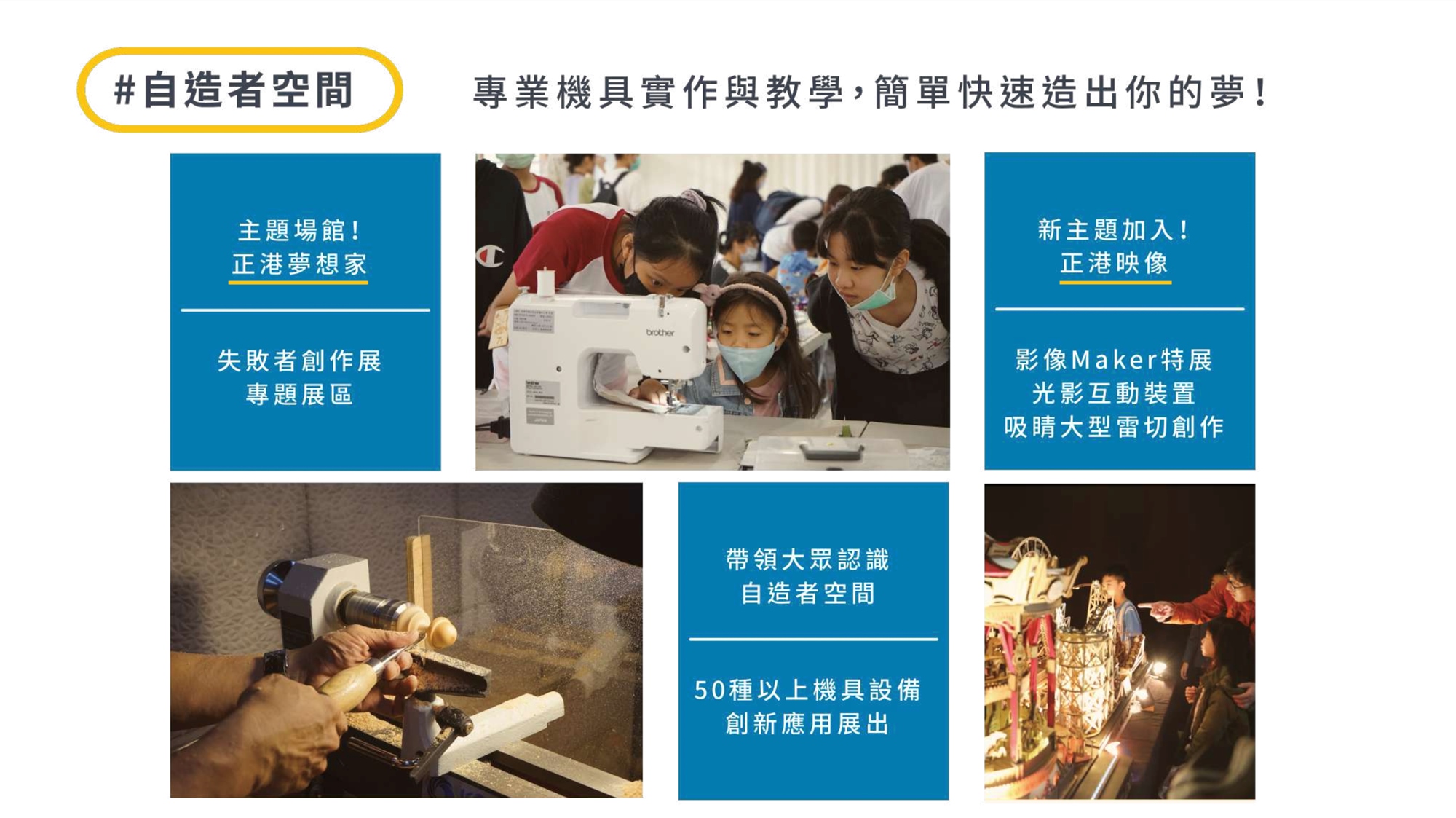 2021大港自造節Mega Maker Day｜青年自造．正港夢想＋｜Accupass 活動通