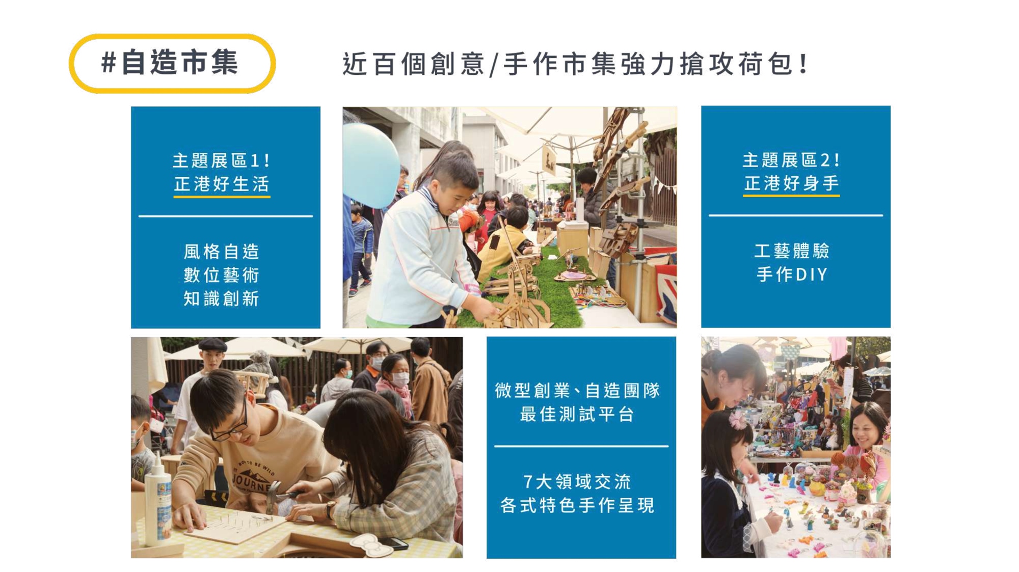 2021大港自造節Mega Maker Day｜青年自造．正港夢想＋｜Accupass 活動通