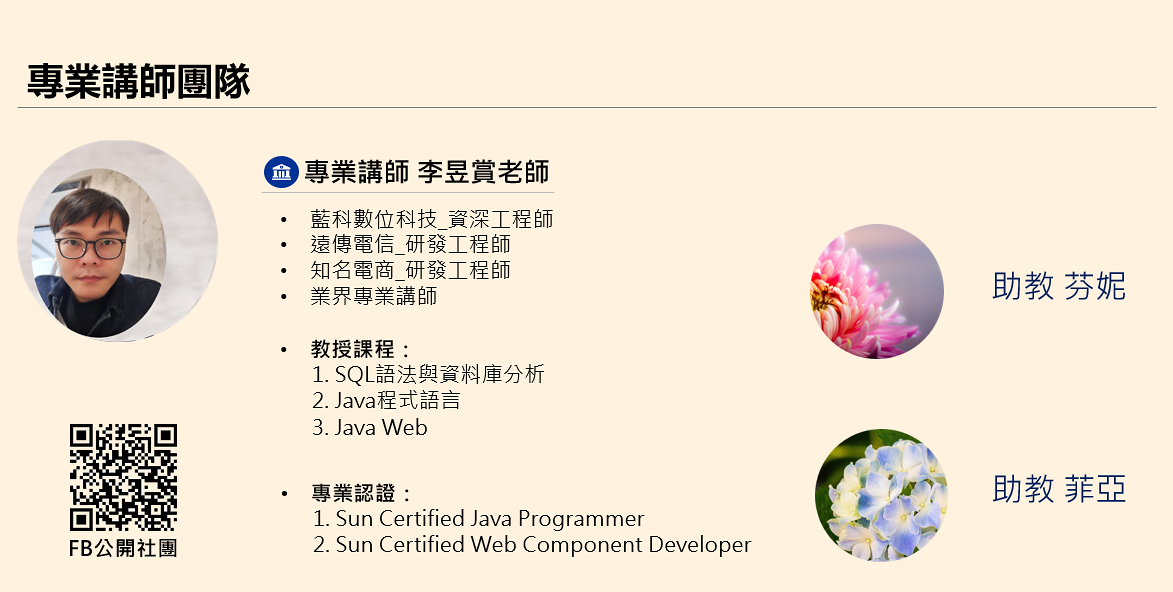 職能力推播 SQL程式語言｜Accupass 活動通
