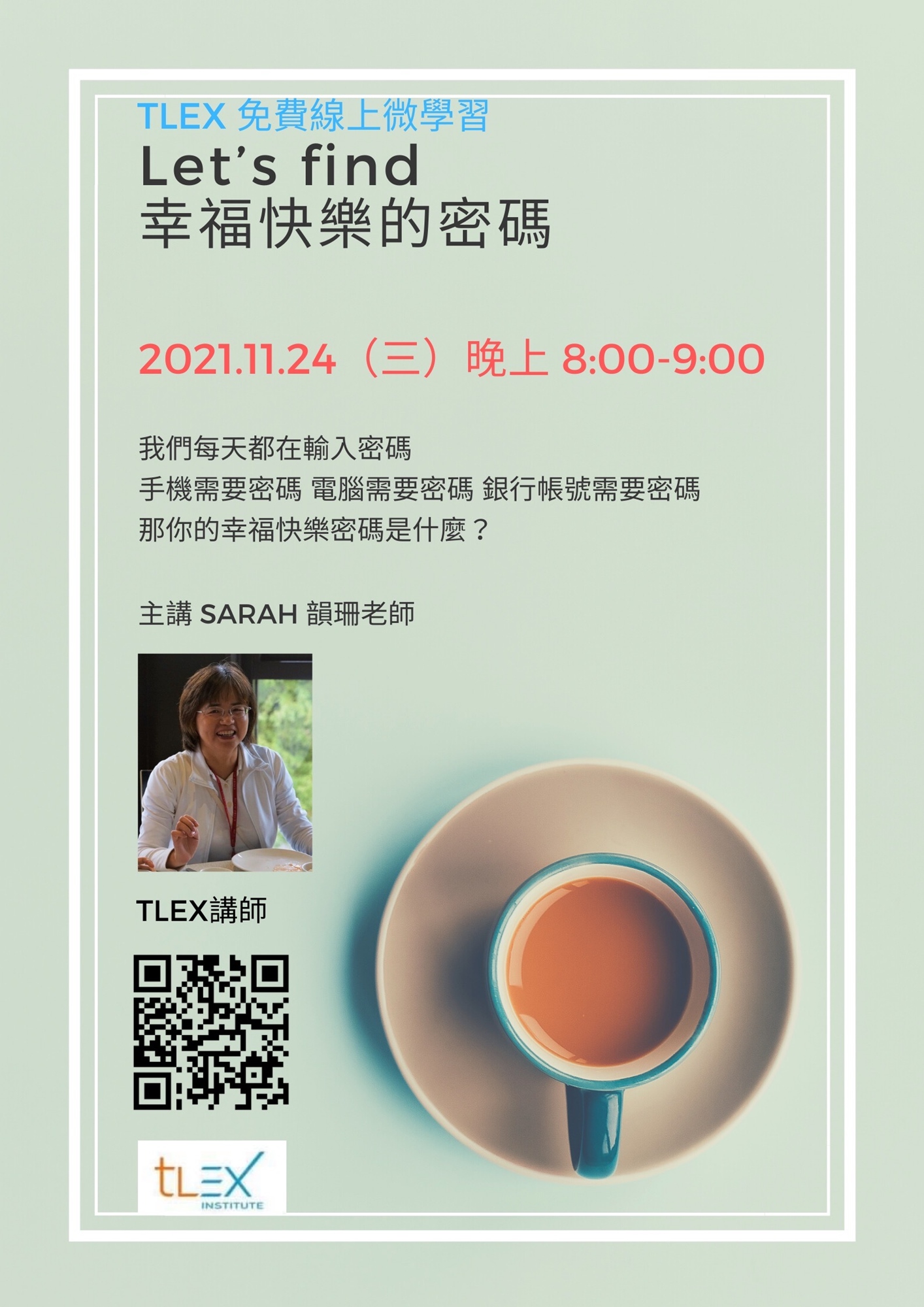 TLEX免費線上微學習 ｜Accupass 活動通