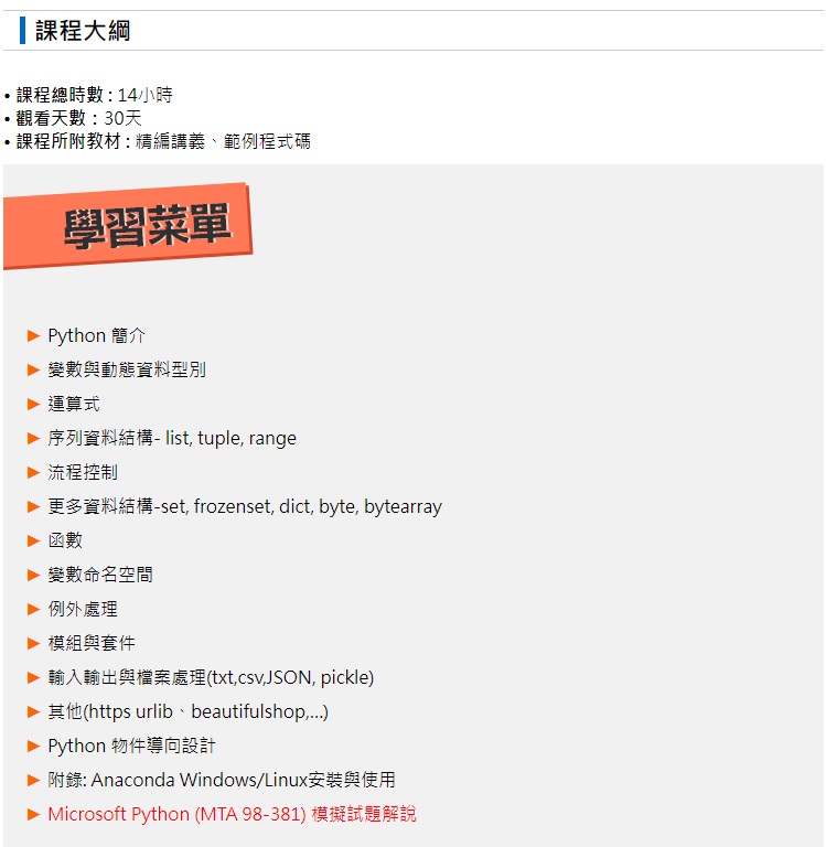 【免費說明會】初學者首選 Python程式語言 ｜accupass 活動通