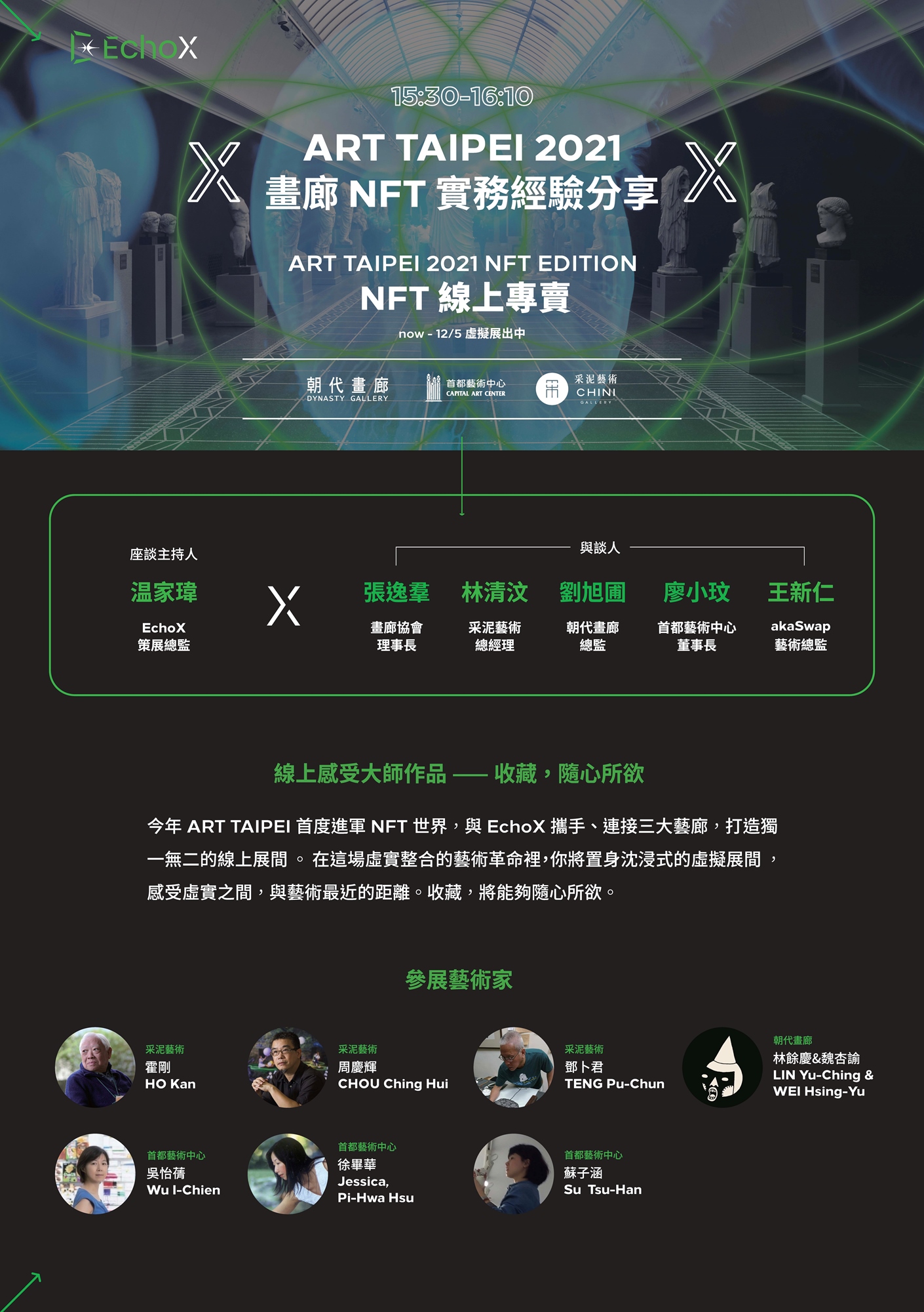 可以____的NFT?｜Accupass 活動通