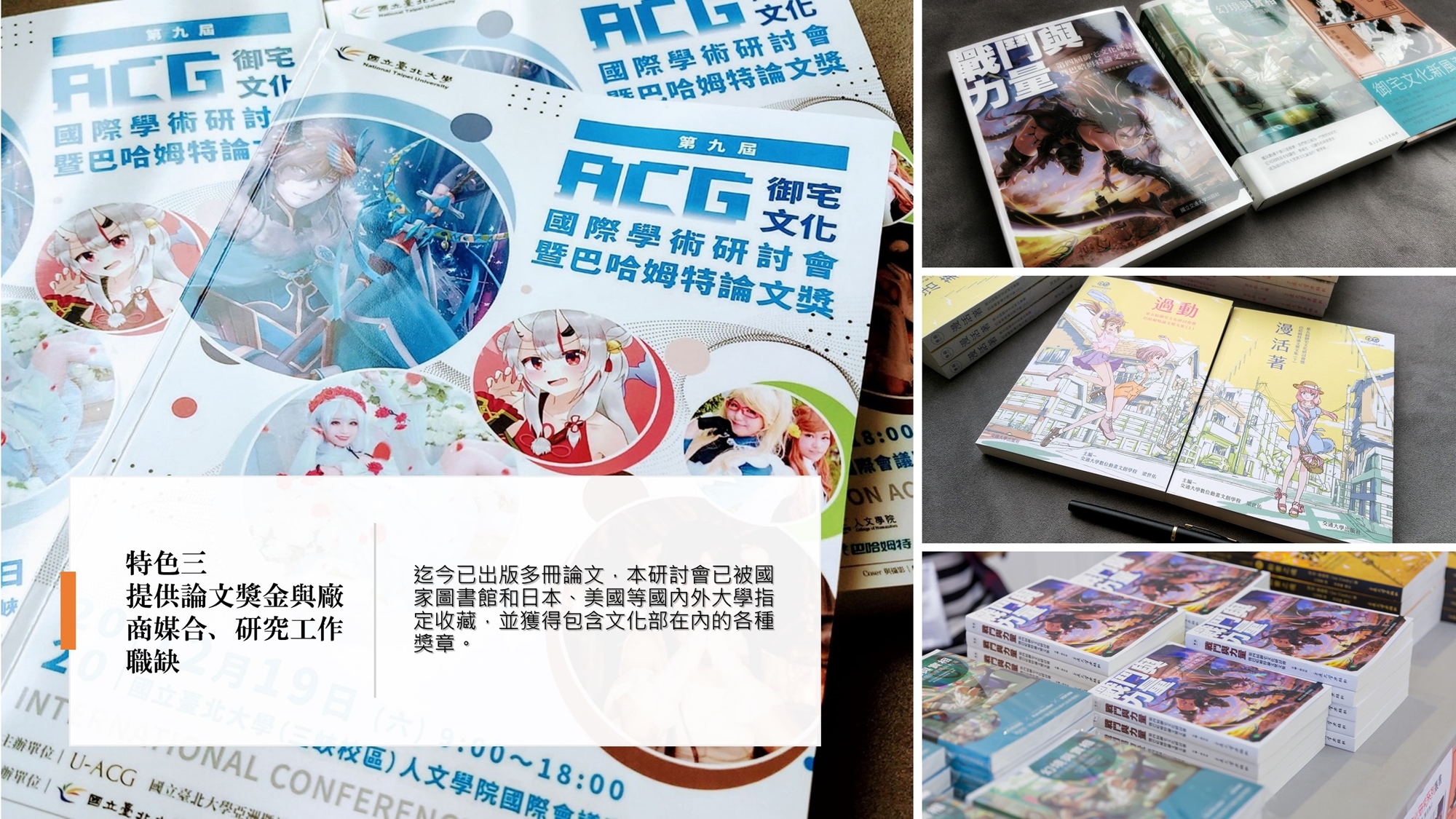 U-ACG 冬日課程｜亞洲娛樂內容的時代挑戰與產業趨勢｜Accupass 活動通