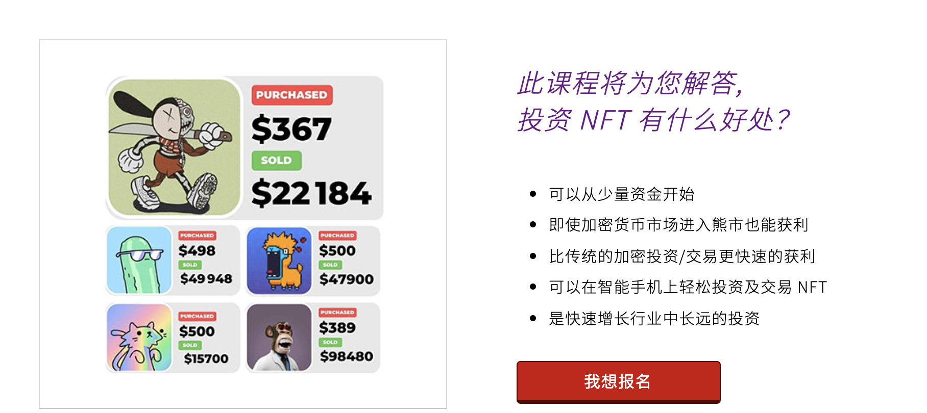 NFT基礎班｜Accupass 活動通