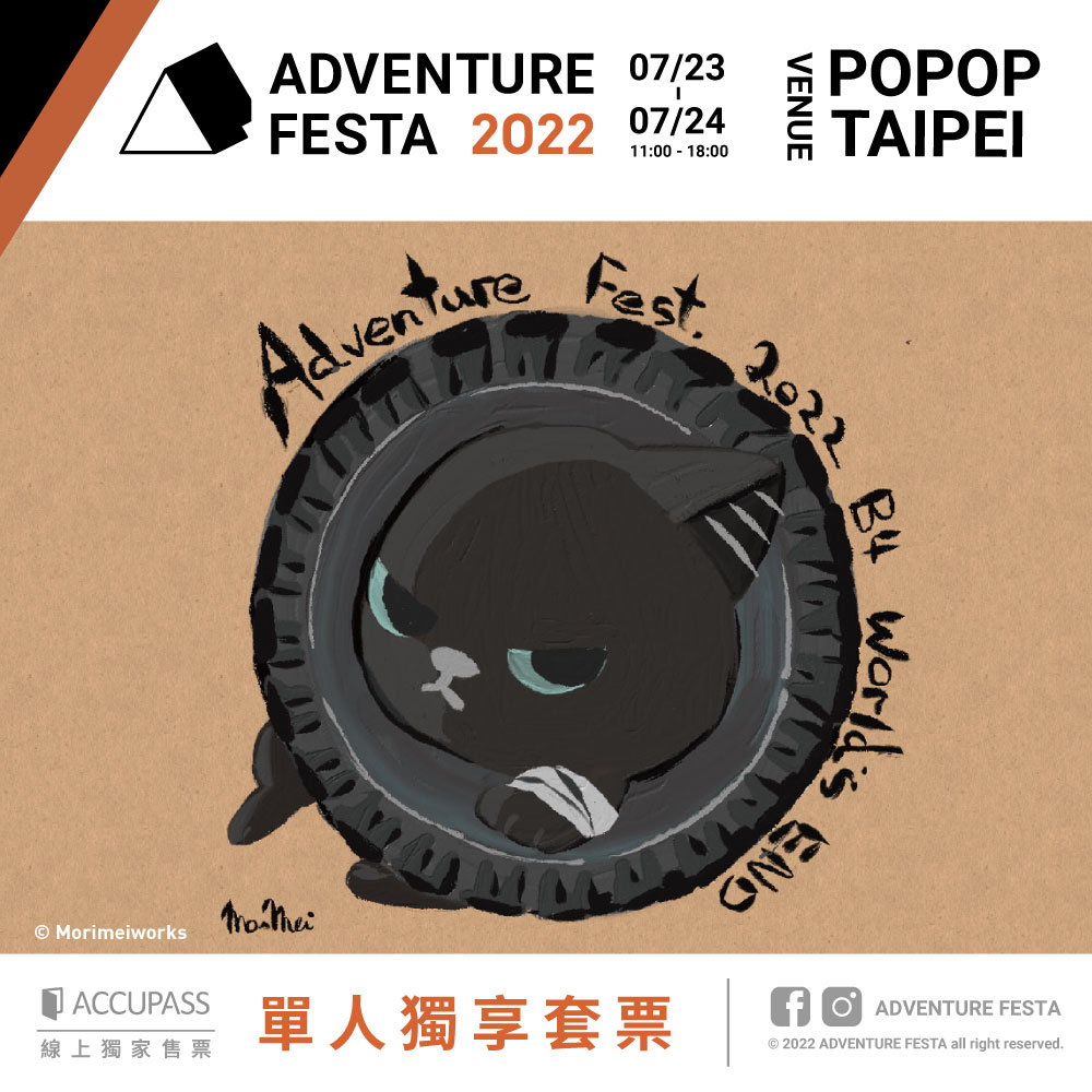 Adventure Festa 2022｜Accupass 活動通
