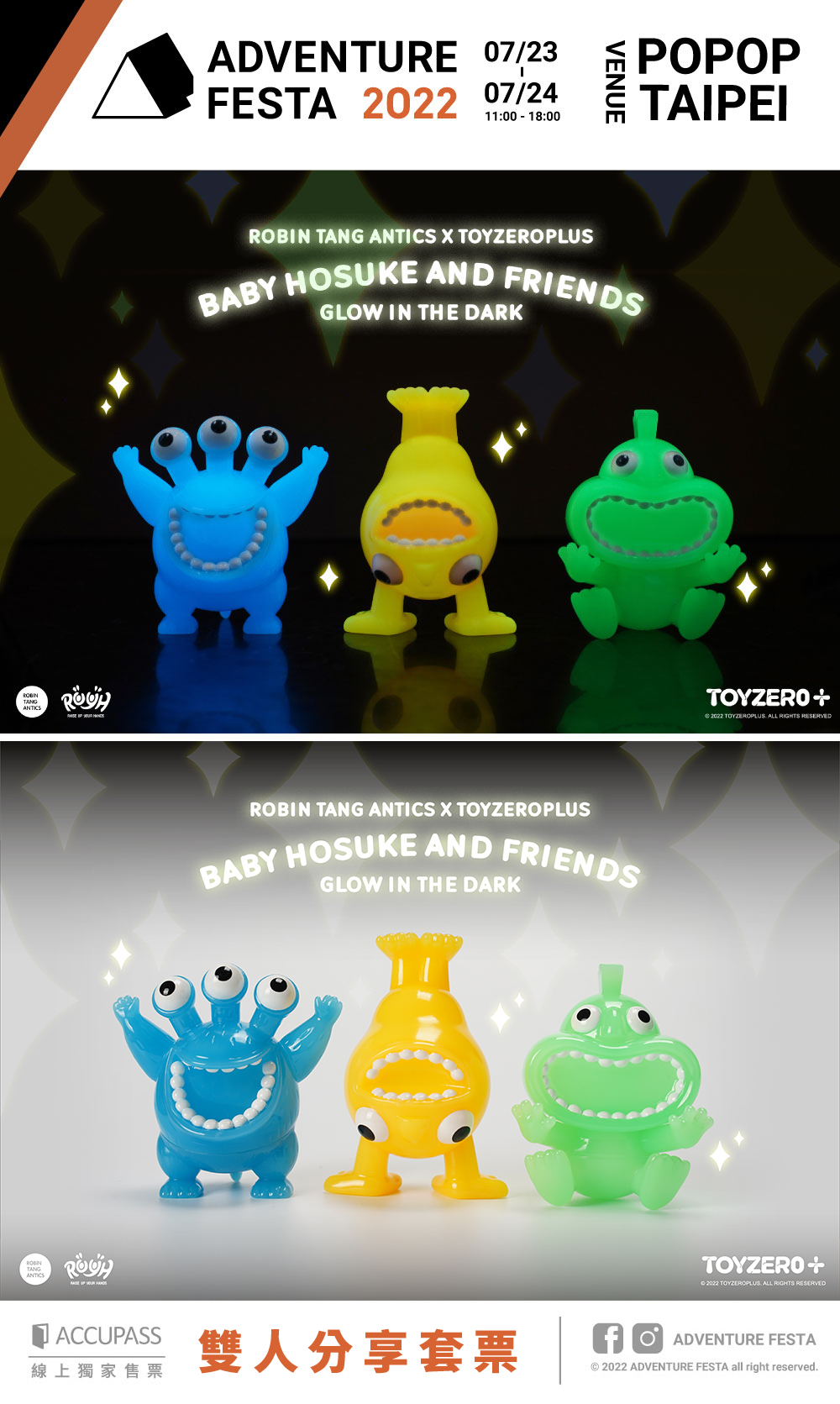 Adventure Festa 2022｜Accupass 活動通