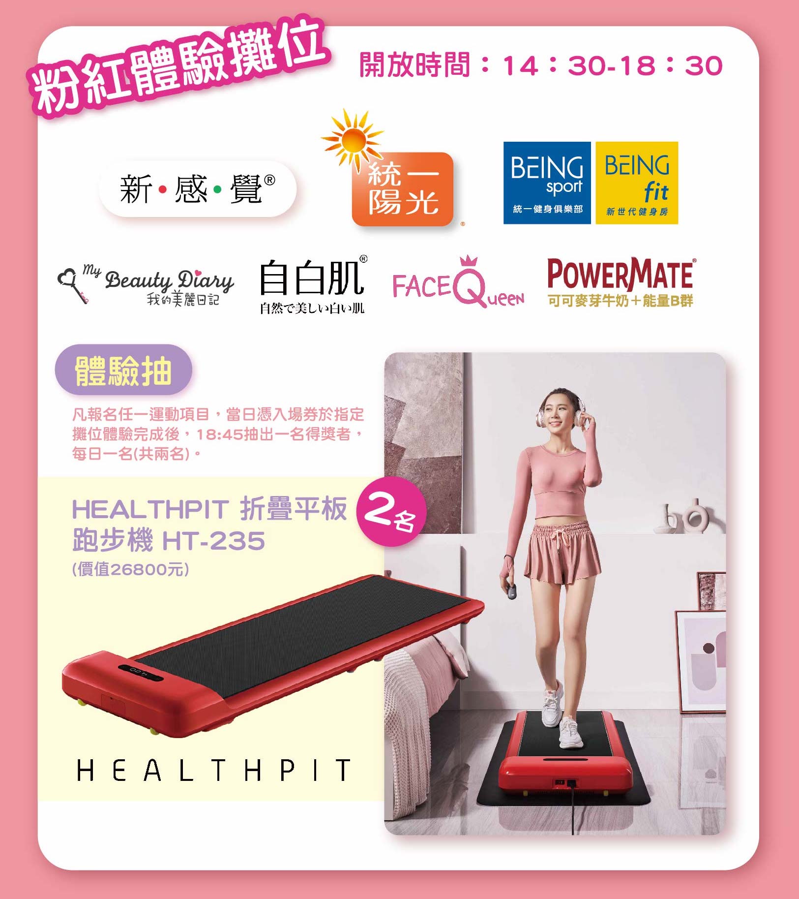 【最後售票中！】秋季粉紅瑜珈派對10/1(Sat)-10/2(Sun)｜Accupass 活動通