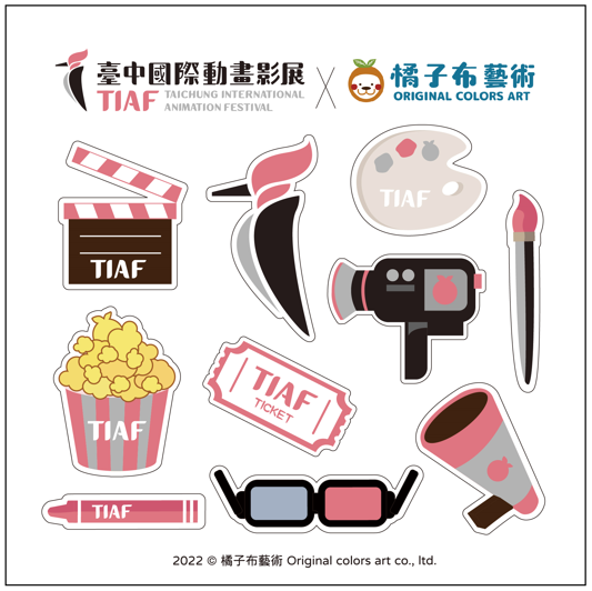 小小評審初體驗，第四屆TIAF最佳兒童短片獎｜Accupass 活動通